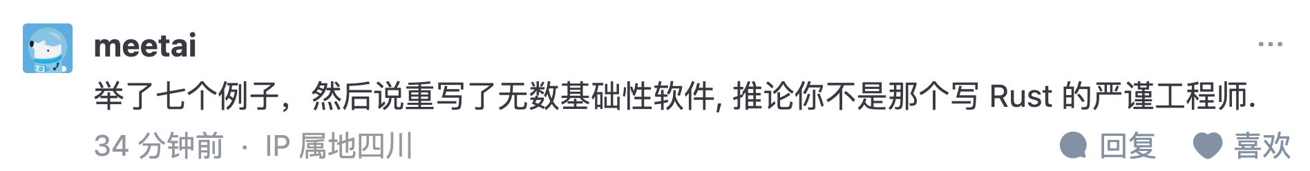 Github上有哪些Rust写的知名项目？ - 知乎