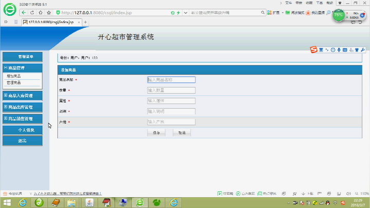 Jsp超市管理系myeclipse开发mysql数据库web结构java编程计算机网页项目 知乎