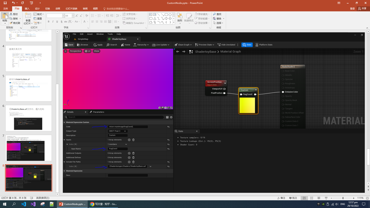 UE5 通过自定义节点 转换 Shadertoy 效果 - 知乎