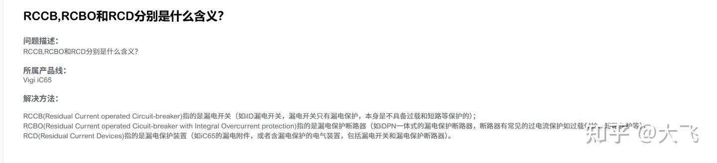 【分享】【储能&电气】【断路器MCB/MCCB/ACB/VCB/OCB/GIS/In/Ue/Ui/Uimp/Icu/Ics/Icm/Icw/1 ...