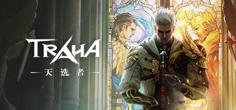 《TRAHA：天选者》全球服11月2日正式上线，支持PC端和移动端 - 知乎