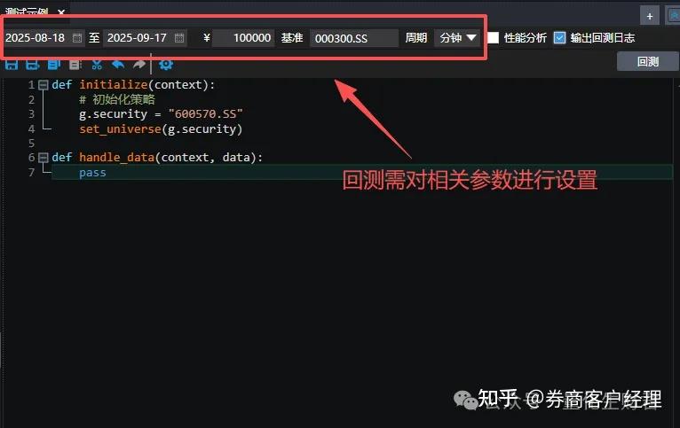 python+PTrade 实盘交易：PTrade从入门到精通完整使用流程详解（附免费开通路径） - 知乎