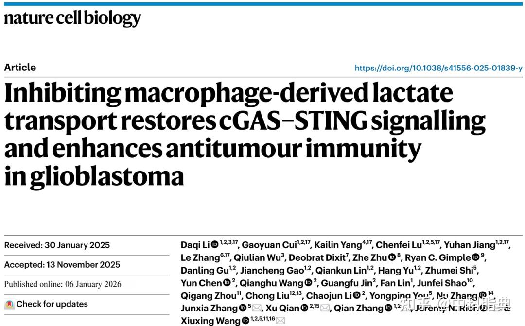 Nature Cell Biology：汪秀星等合作揭示巨噬细胞来源乳酸转运对胶质母细胞瘤抗肿瘤免疫力的影响及相关机制 - 知乎