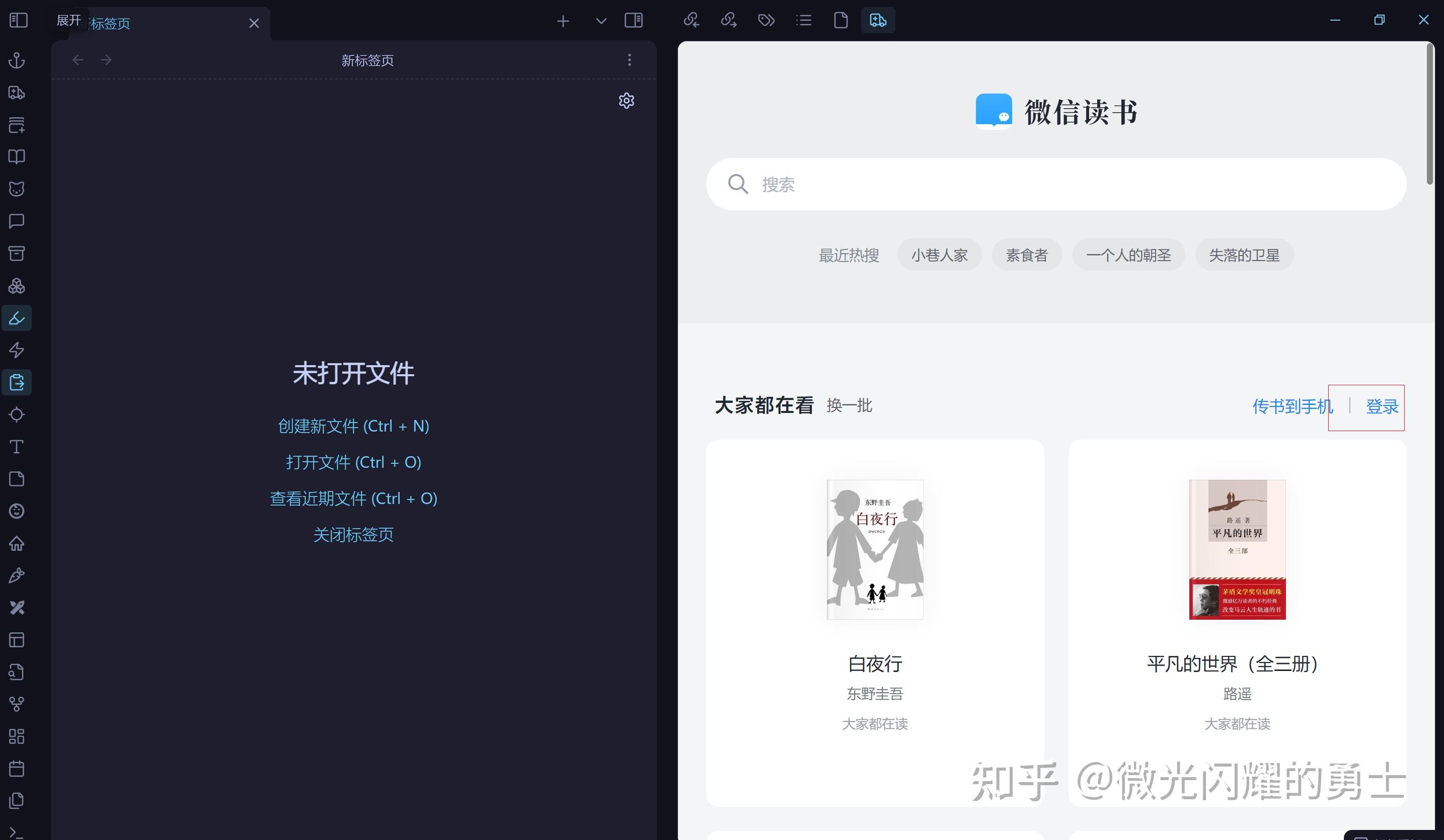 obsidian+weread联动微信读书和obsidian - 知乎