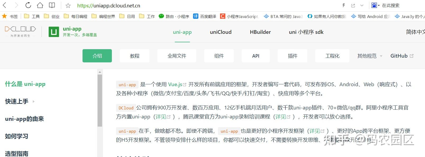 uniapp入门到实战（ 附送250套精选项目源码），全网最全保姆式教程 - 知乎
