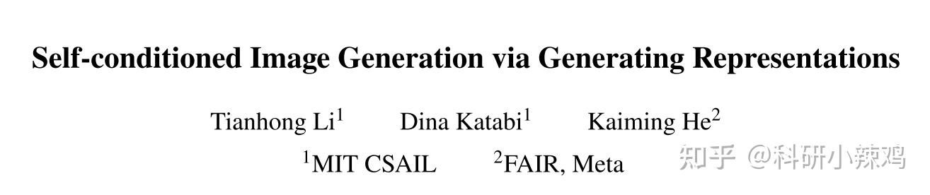 【何凯明】Self-conditioned Image Generation via Generating Representations（精读） - 知乎