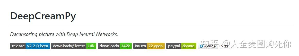 去马赛克工具DeepCreamPy - 知乎