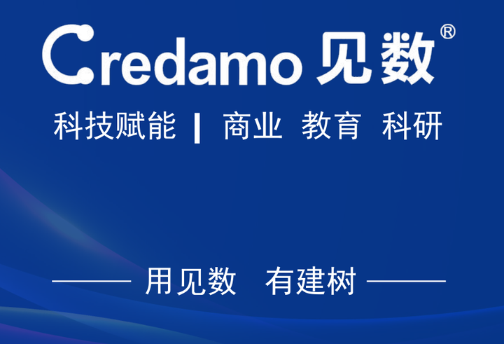 从高校到企业都在用的调研神器：Credamo 见数核心功能解析 - 知乎