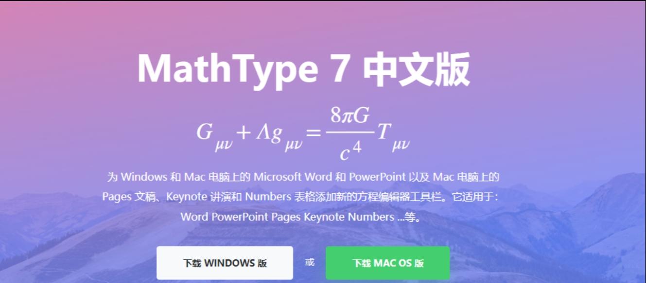 Mathtype激活码免费激活安装方法 - 知乎