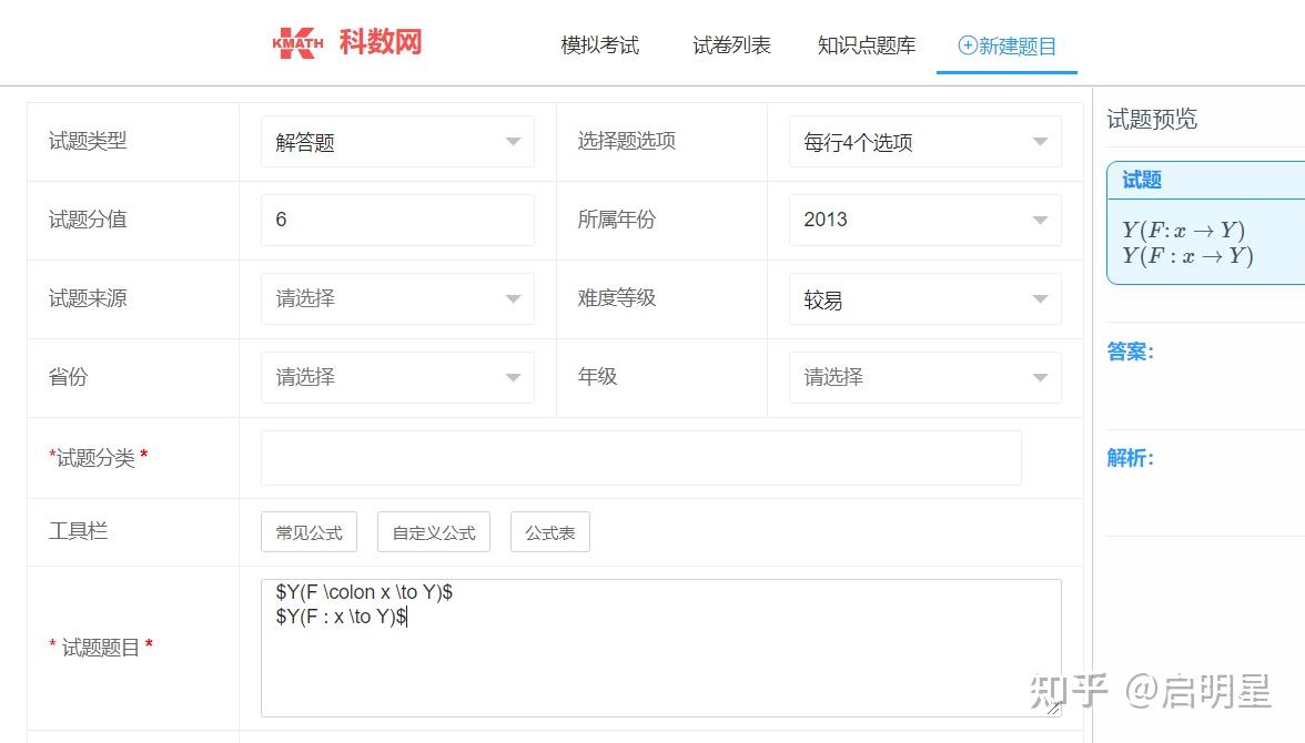 LaTeX 中 : 与 \colon 有何区别？ - 知乎