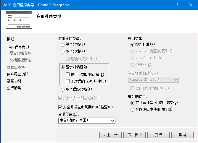 Windows mfc更换窗口图标方法 - 知乎