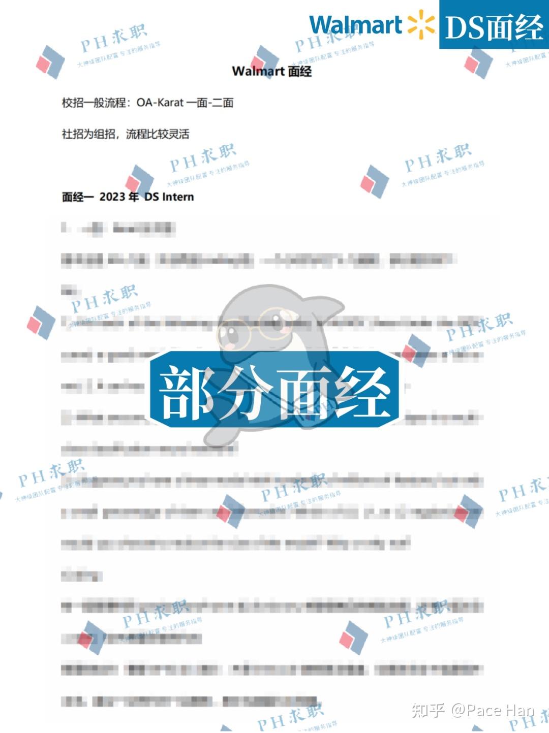 面经 | Walmart DS岗位 - 知乎
