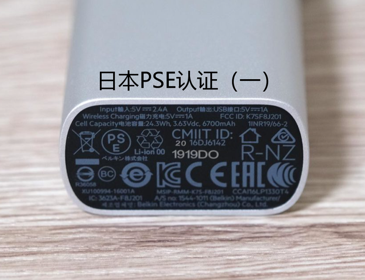 日本PSE认证（一）简单介绍 - 知乎
