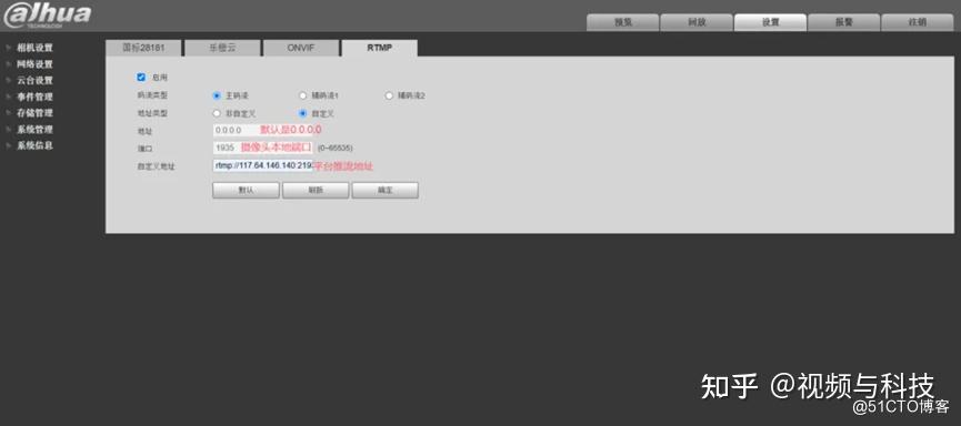 EasyNVR平台配置大华摄像头推流的详细步骤 - 知乎