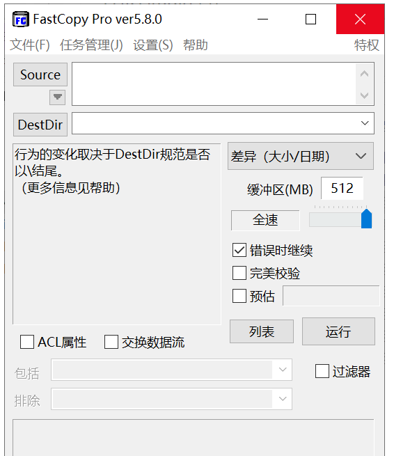 电脑技巧：Windows平台上的文件复制神器——FastCopy - 知乎