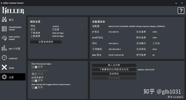 WiFi 6扩展有什么选择？Killer AX1650X无线网卡深度测评