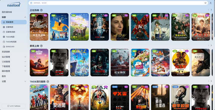 家庭影音服务器--docker（使用portainer）安装nastools和使用 - 知乎