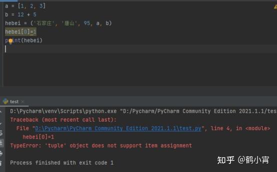 Python学习6-数据可以组成哪些类型的数组（2）——元组 - 知乎