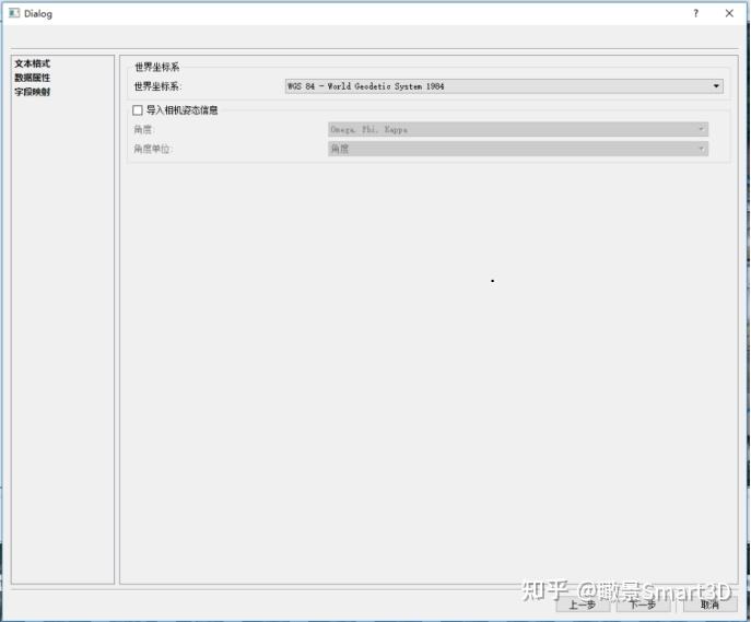 瞰景Smart3D实景三维建模系统用户手册v0131发布！！（四） - 知乎