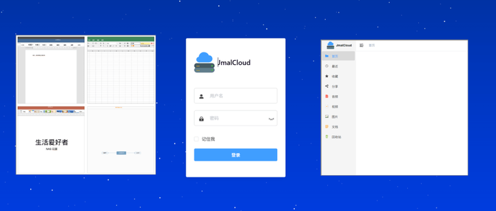 支持 OnlyOffice！NAS也能部署私人网盘--jmalcloud - 知乎