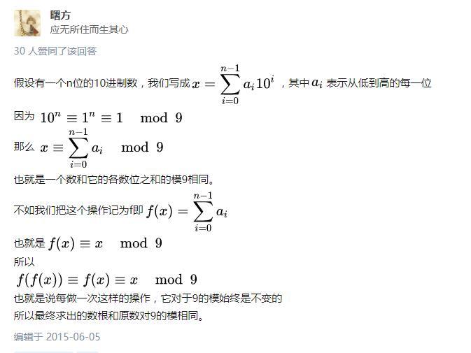 258. Add Digits - 知乎