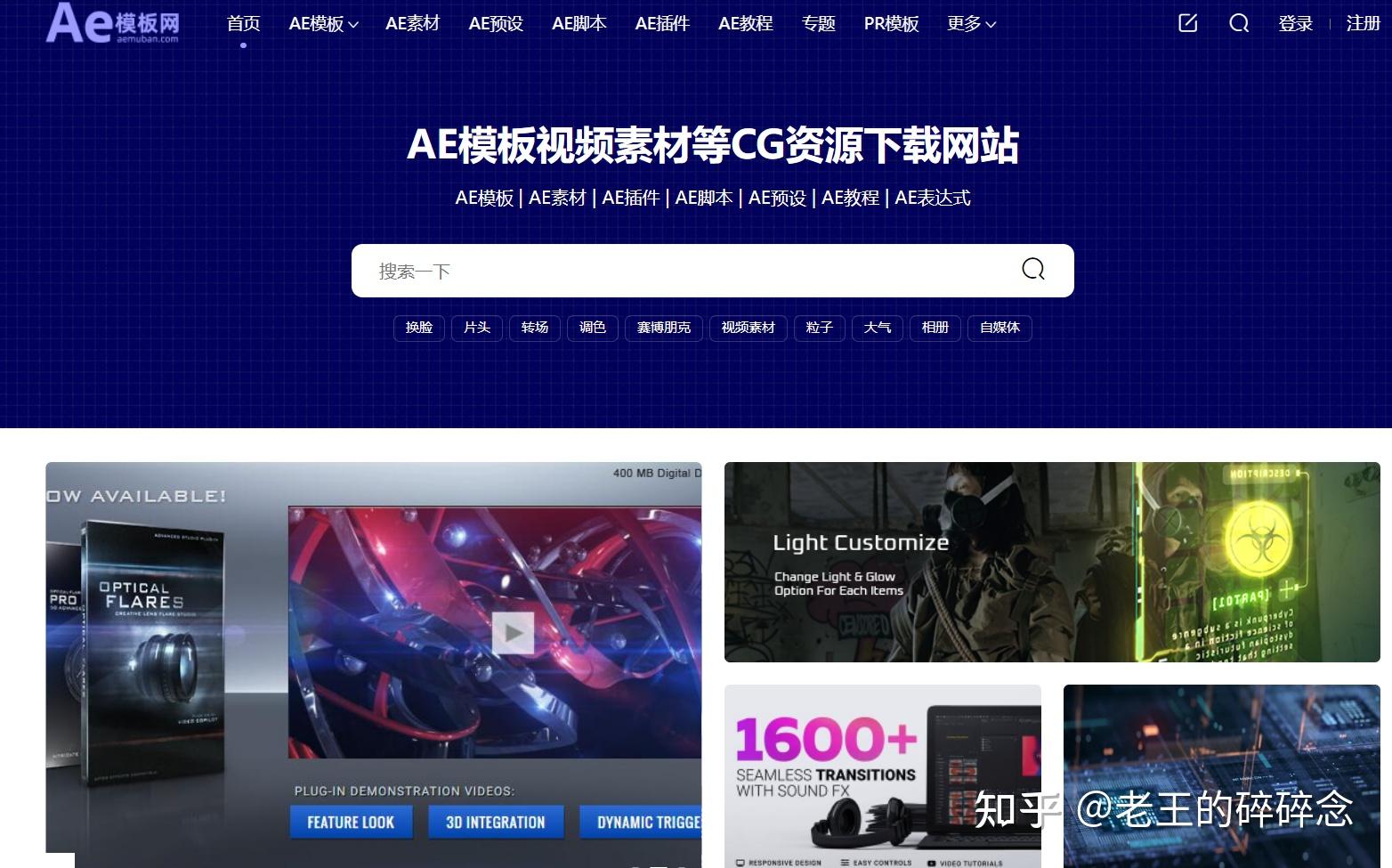 国外ae模板网站有哪些？ - 知乎