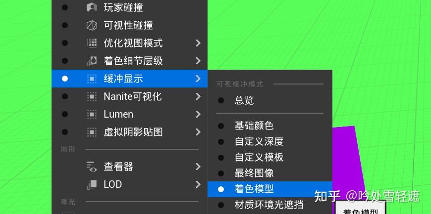 UE5.2添加自定义ShadingModel - 知乎