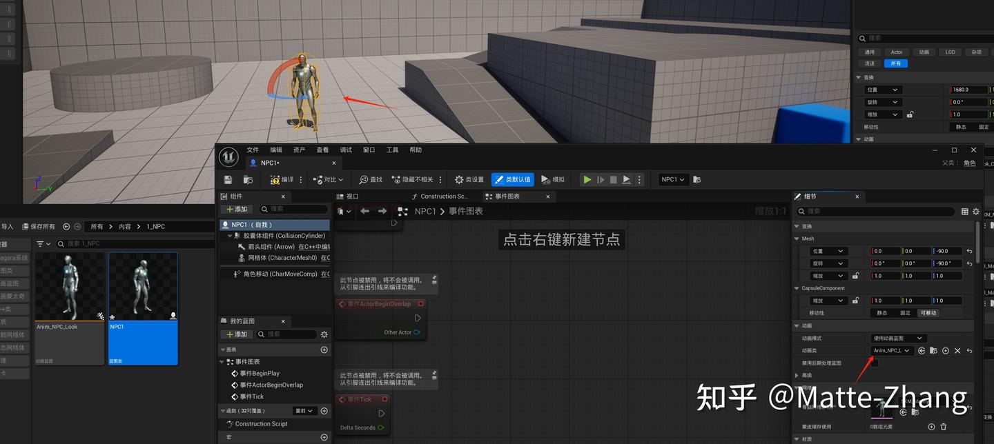 UE5.5Demo1》NPC跟随玩家转头效果 - 知乎