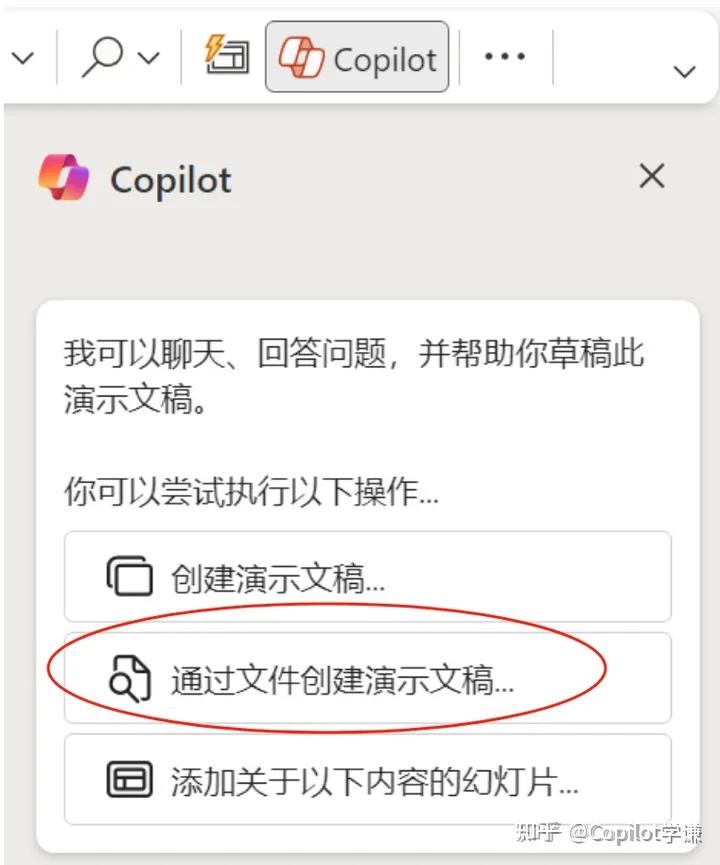 如何评价微软针对个人用户推出的Copilot Pro订阅服务？ - 知乎