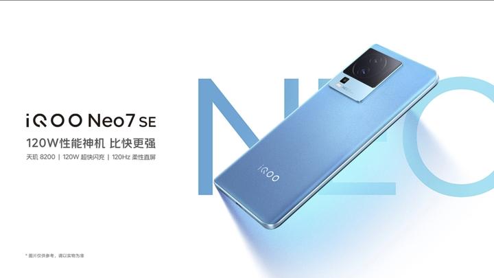 2099元起！iQOO Neo 7SE正式发布：天玑8200+120W闪充+5000毫安时 - 知乎