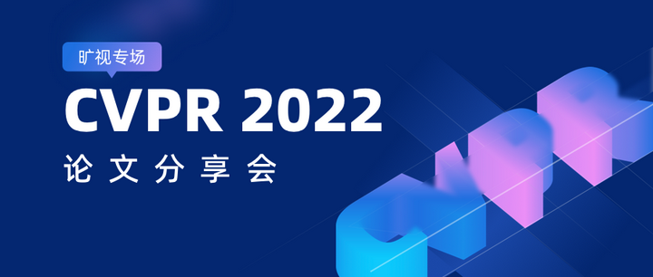 CVPR 2022 | 十问解答「使用 transformer 捕捉全局上下文信息的多视图立体视觉网络」 - 知乎
