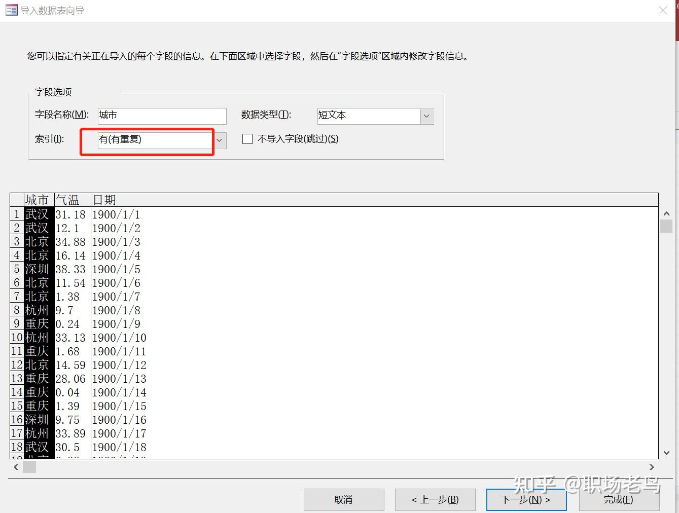 SQL在excel中能发挥什么作用？学点SQL，别再天天喊excel处理不了大数据！ - 知乎