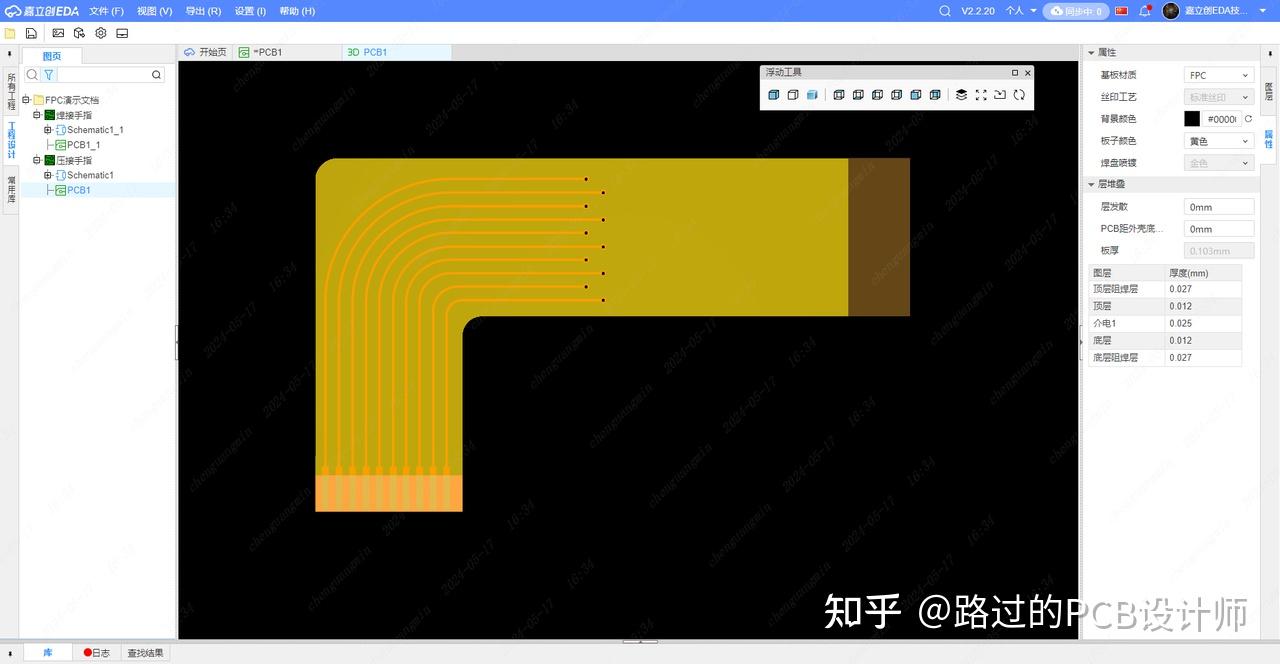 技术指导：FPC插拔金手指EDA设计教程 - 知乎