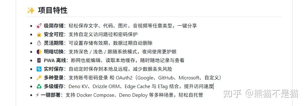 腾讯开源！双模式切换+实时协作，NAS部署QBin，极简却不简单 - 知乎