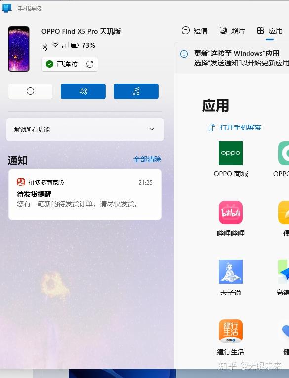 oppo更新新功能 支持连接至windows 比跨屏互联更好用 不受电脑限制 - 知乎