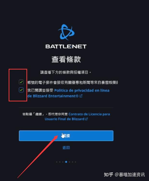 暴雪战网美 服账号注册教程 如何注册战网美服账号？ - 知乎