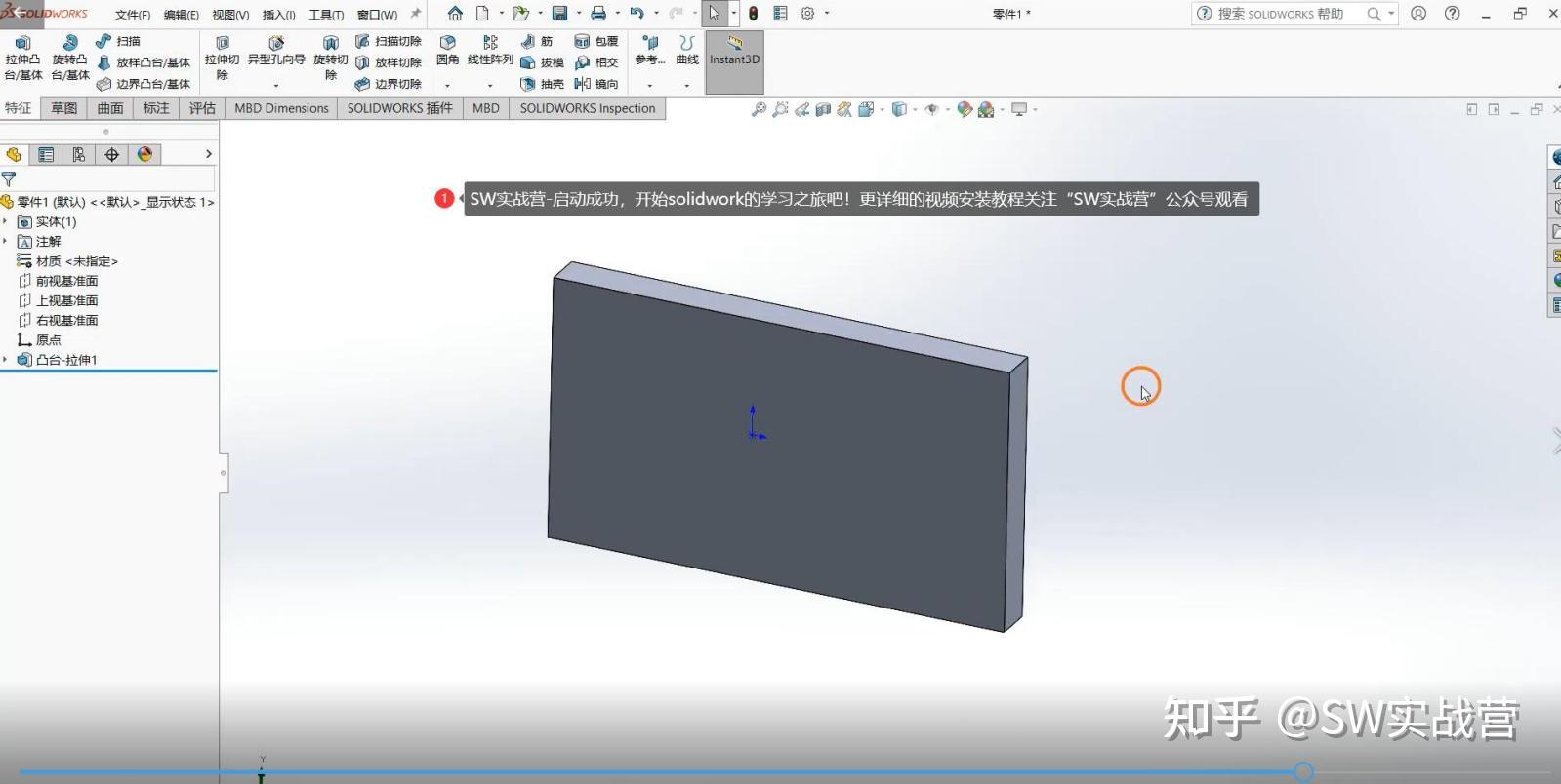 Solidworks2023软件安装教程 - 知乎