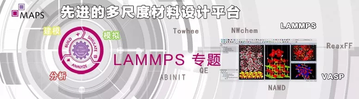 MAPS软件：让LAMMPS运用更高效 — 特点及实例 - 知乎