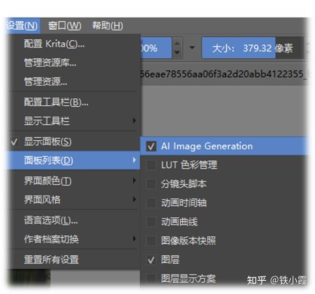Stable Diffusion之美-Krita的AI擴圖 - 知乎