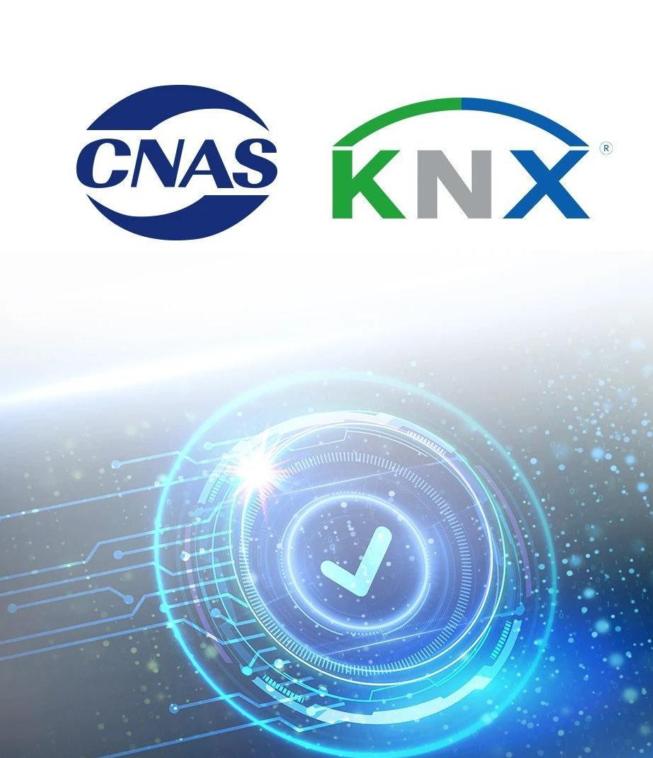GVS KNX测试实验室正式揭牌启用！KNX+CNAS双证检测中心，成就达成！ - 知乎