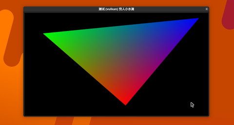 Windows (rust) vulkan 画一个三角形: 窗口创建与渲染初始化 - 知乎