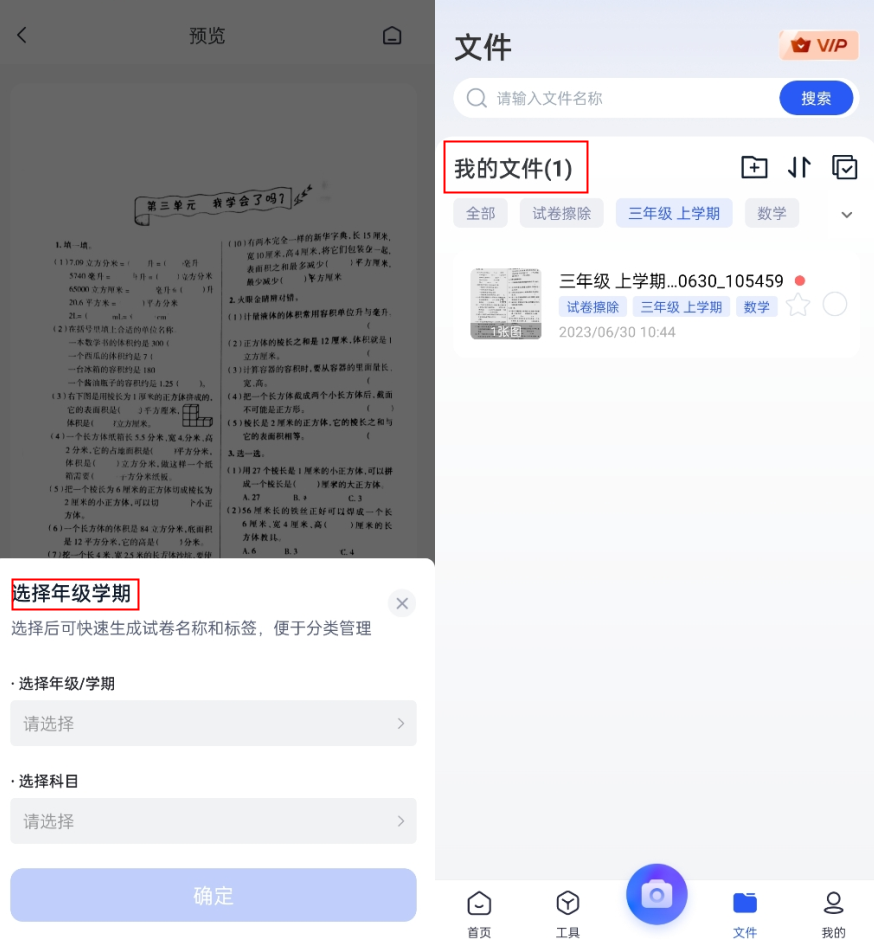 去掉试卷中的手写字迹，有什么好用的软件？ - 知乎
