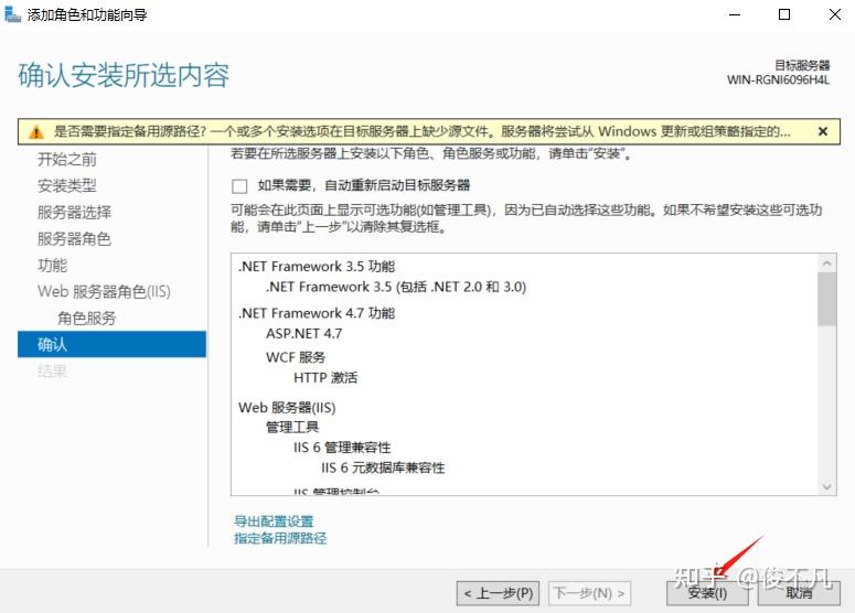 Windows Server服务器安装 .NET3.5教程 - 知乎