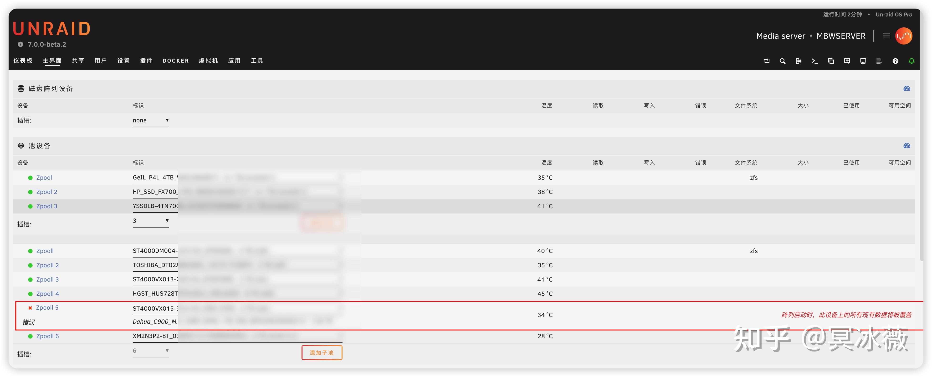 实战扩容UNraid ZFS存储池 - 知乎
