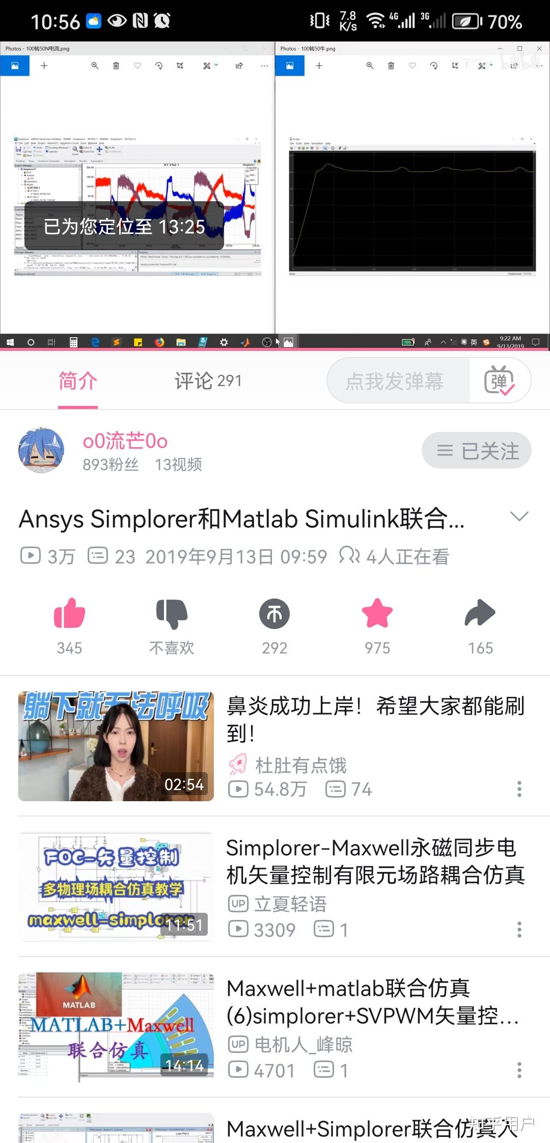 如何进行simulink和maxwell的电机联合仿真？ 知乎