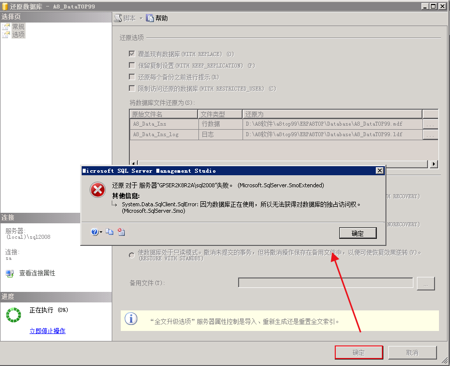 SQL Server数据库还原常见问题处理 - 知乎