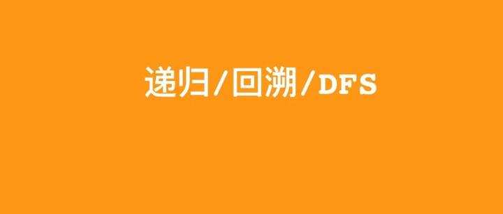 Leetcode 113 路径总和 Ii 递归回溯dfs Python3go Path Sum Ii 知乎 9639