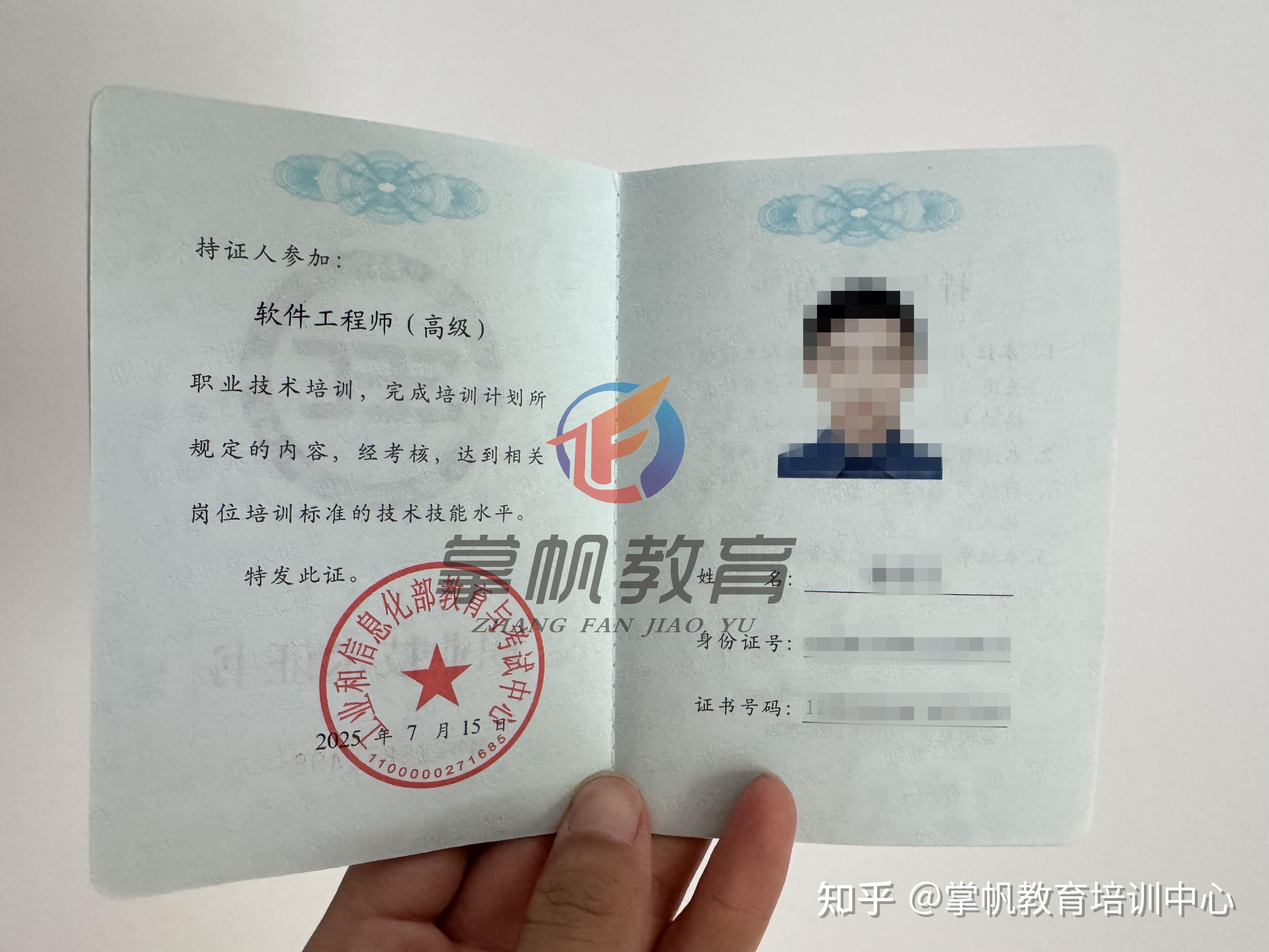 高级软件工程师证书，从报名到拿证的报考攻略 知乎