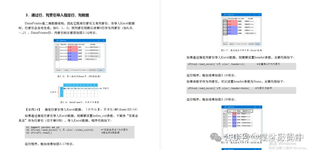 90分钟学习python数据分析中的 【matplotlib Numpy Pandas】三剑客! 知乎