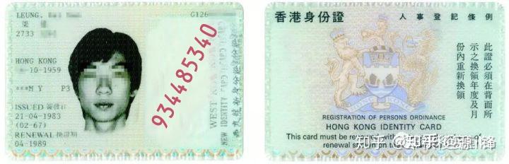 香港居民身份证样本图片从开始到现在的演变 - 知乎